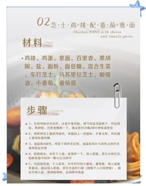 中式西餐菜谱大全_如何在家做出地道味-第3张图片-山城妙识 中式西餐菜谱大全_如何在家做出地道味-第3张图片-山城妙识