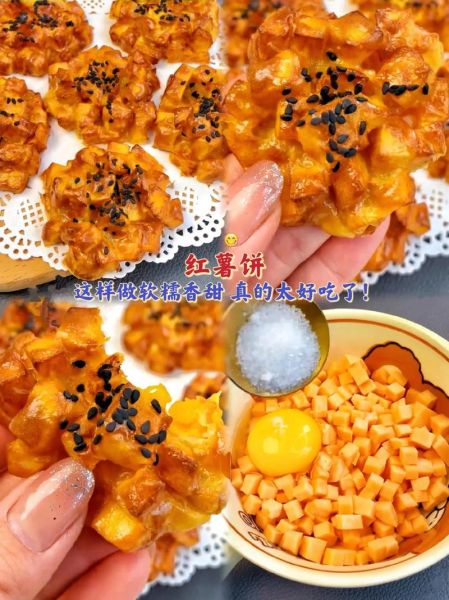 炸红薯饼怎么做_炸红薯饼用什么粉更酥脆-第3张图片-山城妙识 炸红薯饼怎么做_炸红薯饼用什么粉更酥脆-第3张图片-山城妙识