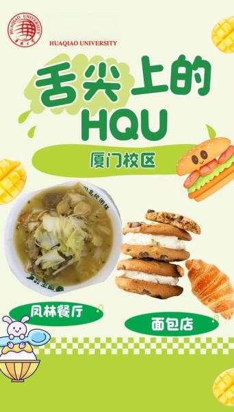 学校美食节十大美食有哪些_怎么选-第3张图片-山城妙识 学校美食节十大美食有哪些_怎么选-第3张图片-山城妙识