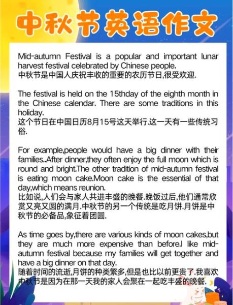 how_to_celebrate_mid_autumn_festival_in_english-第1张图片-山城妙识 how_to_celebrate_mid_autumn_festival_in_english-第1张图片-山城妙识