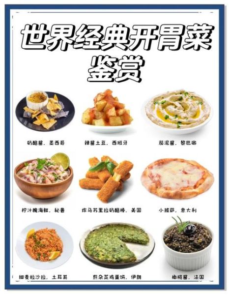 世界十大菜系有哪些_各国代表菜推荐-第3张图片-山城妙识 世界十大菜系有哪些_各国代表菜推荐-第3张图片-山城妙识