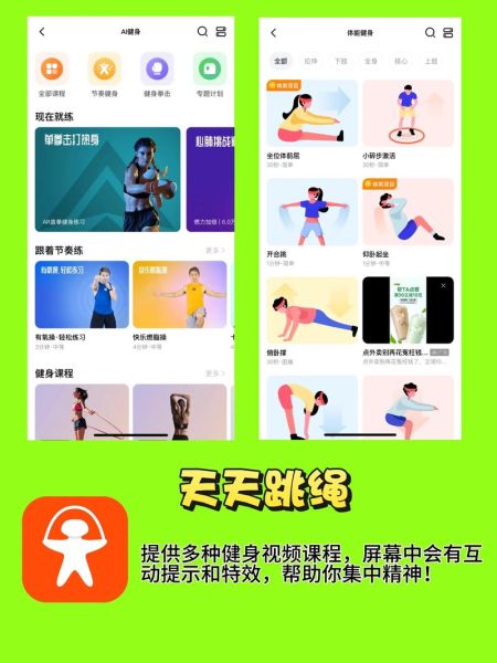 健康运动app哪个好用_如何科学制定健身计划-第2张图片-山城妙识