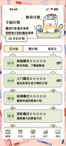 健康运动app哪个好用_如何科学制定健身计划-第1张图片-山城妙识