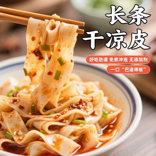 麻酱面皮怎么泡_麻酱面皮泡多久才好吃-第2张图片-山城妙识 麻酱面皮怎么泡_麻酱面皮泡多久才好吃-第2张图片-山城妙识