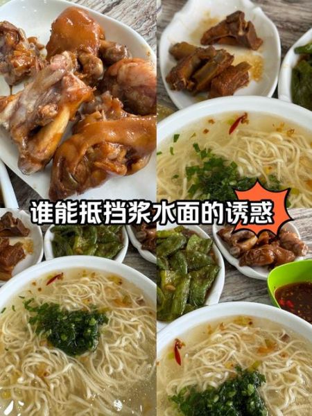 甘肃浆水面怎么做_正宗浆水面做法步骤-第1张图片-山城妙识