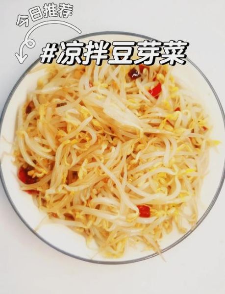 绿豆芽和什么菜一起凉拌_怎么拌才好吃-第2张图片-山城妙识