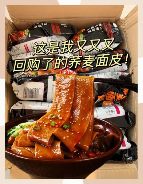 麻酱面皮怎么泡_麻酱面皮泡多久才好吃-第3张图片-山城妙识 麻酱面皮怎么泡_麻酱面皮泡多久才好吃-第3张图片-山城妙识