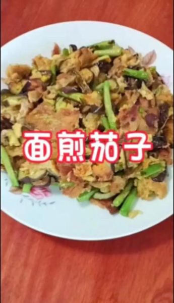 煎茄子怎么做不吸油_家常煎茄子步骤-第2张图片-山城妙识 煎茄子怎么做不吸油_家常煎茄子步骤-第2张图片-山城妙识