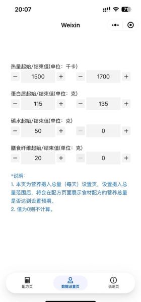 食物热量计算器app哪个好_怎么计算每日热量-第1张图片-山城妙识