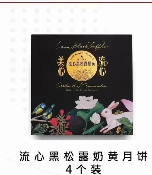 香港美心月饼价格_一盒多少钱-第3张图片-山城妙识