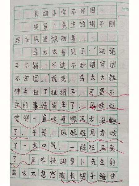 胡萝卜先生的长胡子有什么用_如何续写童话-第1张图片-山城妙识