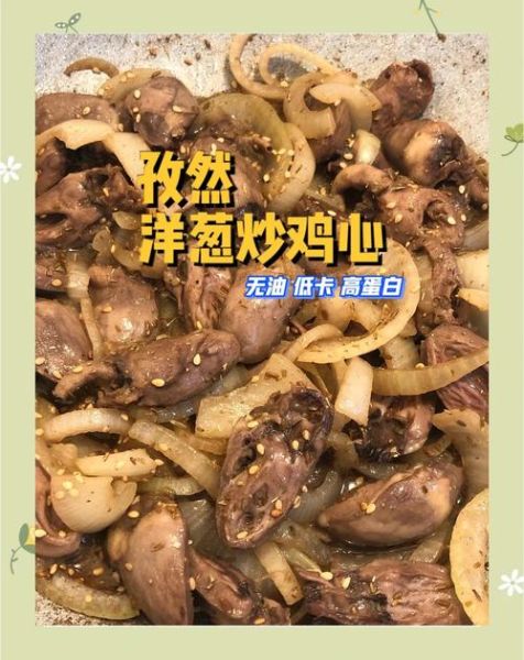 烤鸡心怎么做_烤鸡心腌制多久入味-第3张图片-山城妙识