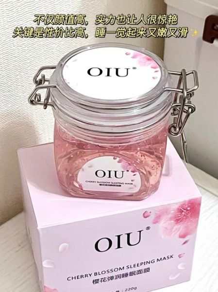 樱花果冻面膜怎么用_樱花果冻面膜适合什么肤质-第1张图片-山城妙识 樱花果冻面膜怎么用_樱花果冻面膜适合什么肤质-第1张图片-山城妙识