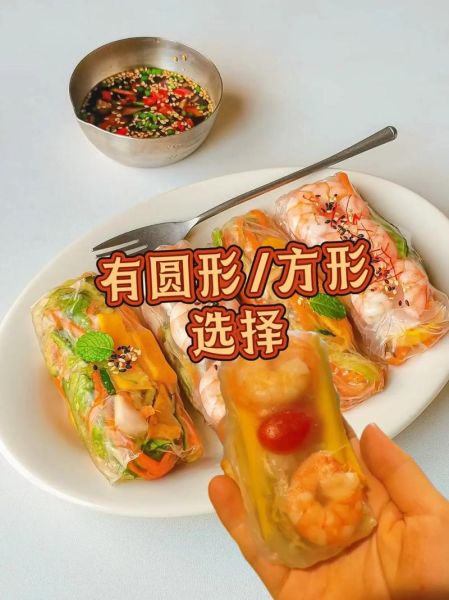 家庭春卷怎么做_春卷皮怎么选-第3张图片-山城妙识