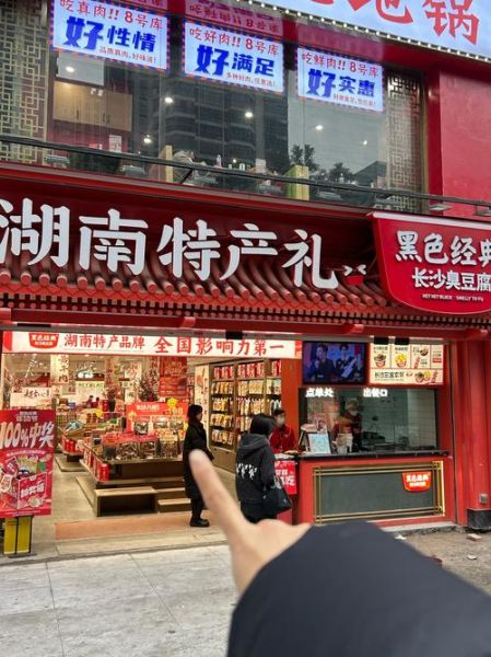 长沙有什么特产可以带走_长沙伴手礼推荐-第3张图片-山城妙识 长沙有什么特产可以带走_长沙伴手礼推荐-第3张图片-山城妙识