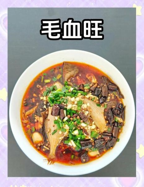 烧猪血旺的家常做法_猪血旺怎么做好吃-第3张图片-山城妙识