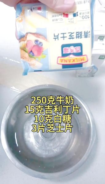 如何自制芝士_自制芝士需要哪些材料-第3张图片-山城妙识 如何自制芝士_自制芝士需要哪些材料-第3张图片-山城妙识