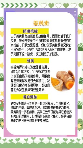 姜黄素是什么东西_姜黄素的功效与作用-第1张图片-山城妙识 姜黄素是什么东西_姜黄素的功效与作用-第1张图片-山城妙识