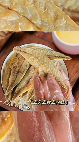 腌制海鱼的做法大全图解_如何保存不腥-第2张图片-山城妙识 腌制海鱼的做法大全图解_如何保存不腥-第2张图片-山城妙识
