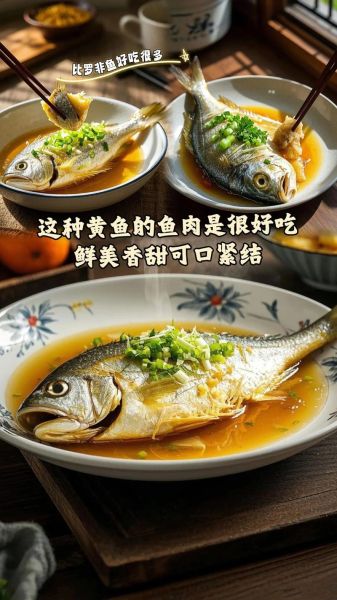 黄鱼和黄花鱼哪个贵_价格差异原因-第2张图片-山城妙识