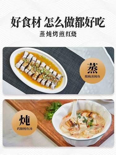 冰冻鳗鱼段怎么解冻_冰冻鳗鱼段的做法大全-第3张图片-山城妙识