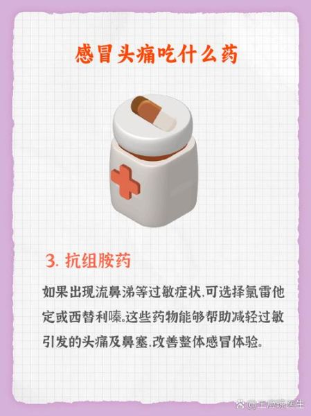 中暑后一直头疼怎么缓解_中暑头疼吃什么药-第3张图片-山城妙识 中暑后一直头疼怎么缓解_中暑头疼吃什么药-第3张图片-山城妙识