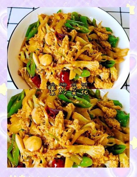 素菜花怎么做好吃_素菜花的家常做法大全-第2张图片-山城妙识