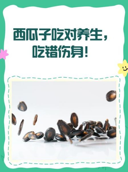西瓜子的功效与作用_吃西瓜子会上火吗-第2张图片-山城妙识 西瓜子的功效与作用_吃西瓜子会上火吗-第2张图片-山城妙识