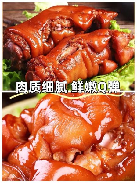 酱猪蹄的做法大全家常_酱猪蹄怎么做好吃-第2张图片-山城妙识 酱猪蹄的做法大全家常_酱猪蹄怎么做好吃-第2张图片-山城妙识