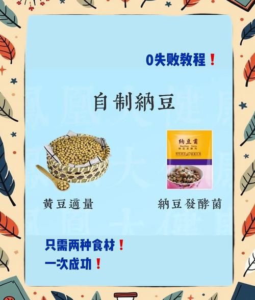 纳豆怎么做_家庭自制纳豆步骤-第2张图片-山城妙识 纳豆怎么做_家庭自制纳豆步骤-第2张图片-山城妙识