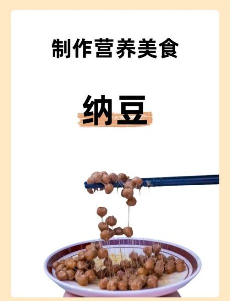 纳豆怎么做_家庭自制纳豆步骤-第1张图片-山城妙识 纳豆怎么做_家庭自制纳豆步骤-第1张图片-山城妙识