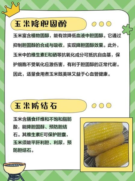 玉米的功效与作用是什么_玉米的营养价值有哪些-第3张图片-山城妙识 玉米的功效与作用是什么_玉米的营养价值有哪些-第3张图片-山城妙识