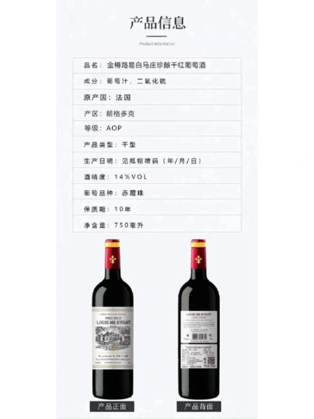 法国进口红酒一般多少钱_法国红酒价格区间是多少-第2张图片-山城妙识 法国进口红酒一般多少钱_法国红酒价格区间是多少-第2张图片-山城妙识