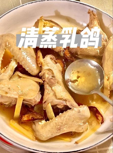 清蒸鸽子怎么做才嫩_清蒸鸽子做法大全家常-第1张图片-山城妙识 清蒸鸽子怎么做才嫩_清蒸鸽子做法大全家常-第1张图片-山城妙识