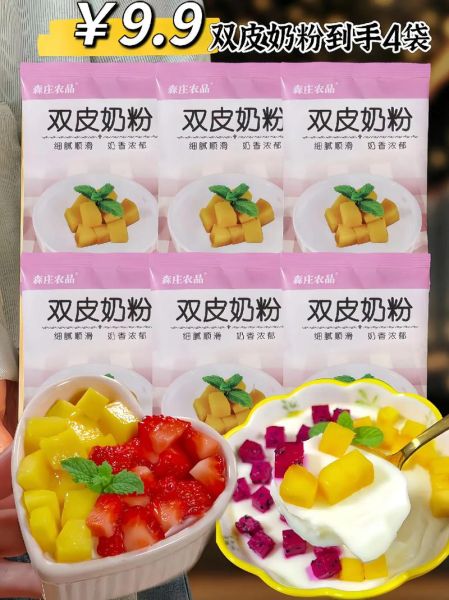 家常双皮奶怎么做_双皮奶简单做法图解-第1张图片-山城妙识