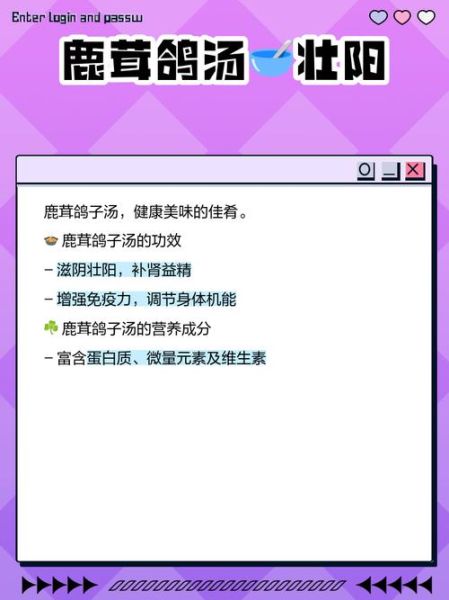 鹿茸炖鸽子汤怎么做_鹿茸炖鸽子汤的功效与禁忌-第1张图片-山城妙识 鹿茸炖鸽子汤怎么做_鹿茸炖鸽子汤的功效与禁忌-第1张图片-山城妙识