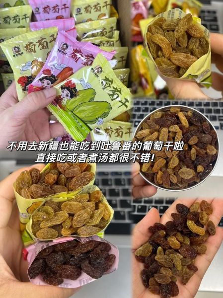 失眠吃葡萄干的最佳时间_晚上几点吃最好-第2张图片-山城妙识 失眠吃葡萄干的最佳时间_晚上几点吃最好-第2张图片-山城妙识