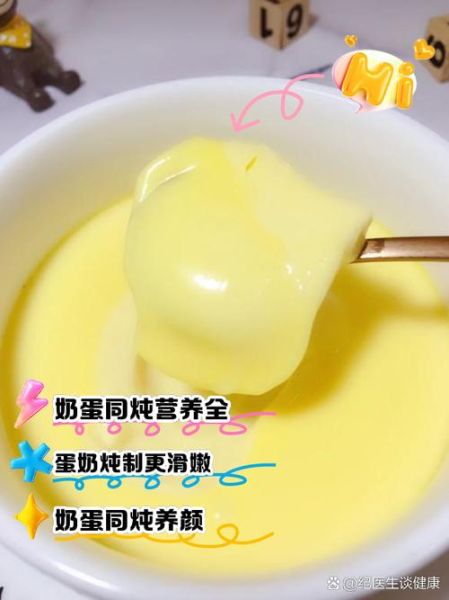 纯牛奶鸡蛋怎么做_纯牛奶鸡蛋做法大全-第1张图片-山城妙识 纯牛奶鸡蛋怎么做_纯牛奶鸡蛋做法大全-第1张图片-山城妙识