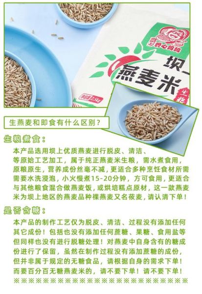 燕麦米怎么吃降血糖_燕麦米降血糖的正确吃法-第2张图片-山城妙识 燕麦米怎么吃降血糖_燕麦米降血糖的正确吃法-第2张图片-山城妙识