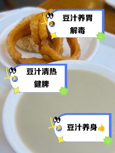 豆汁怎么做_老北京豆汁做法视频-第3张图片-山城妙识 豆汁怎么做_老北京豆汁做法视频-第3张图片-山城妙识