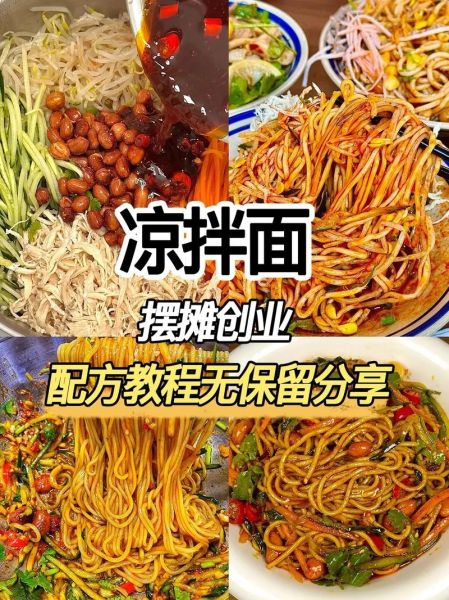 贵阳凉面怎么做_正宗配方揭秘-第2张图片-山城妙识 贵阳凉面怎么做_正宗配方揭秘-第2张图片-山城妙识