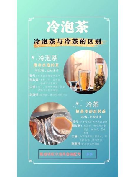 冷水泡茶的好处和坏处_冷水泡茶真的更健康吗-第1张图片-山城妙识 冷水泡茶的好处和坏处_冷水泡茶真的更健康吗-第1张图片-山城妙识