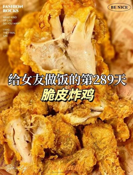 脆皮炸鸡怎么做_为什么炸鸡不脆-第2张图片-山城妙识 脆皮炸鸡怎么做_为什么炸鸡不脆-第2张图片-山城妙识