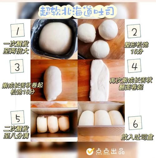 中种北海道吐司怎么做_为什么那么软-第1张图片-山城妙识 中种北海道吐司怎么做_为什么那么软-第1张图片-山城妙识