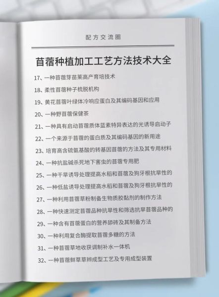 苜蓿种植技术_苜蓿怎么种高产-第2张图片-山城妙识 苜蓿种植技术_苜蓿怎么种高产-第2张图片-山城妙识