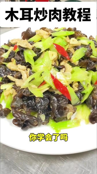 木耳炒肉怎么做_木耳炒肉需要焯水吗-第2张图片-山城妙识 木耳炒肉怎么做_木耳炒肉需要焯水吗-第2张图片-山城妙识