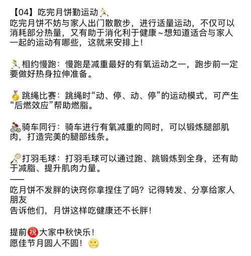 吃月饼会发胖吗_月饼热量高吗-第2张图片-山城妙识 吃月饼会发胖吗_月饼热量高吗-第2张图片-山城妙识