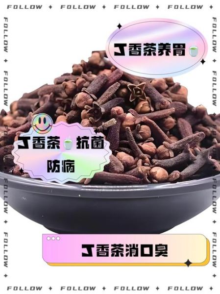 丁香茶副作用有哪些_丁香茶禁忌人群-第3张图片-山城妙识 丁香茶副作用有哪些_丁香茶禁忌人群-第3张图片-山城妙识