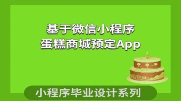 网上订蛋糕用什么app_哪个平台送得最快-第2张图片-山城妙识 网上订蛋糕用什么app_哪个平台送得最快-第2张图片-山城妙识