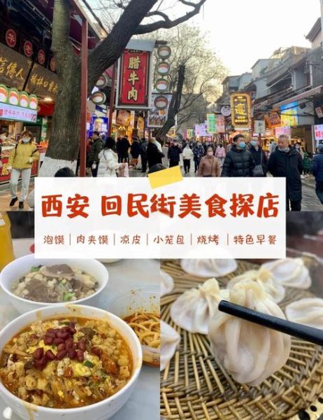 西安吃货必去的地方_回民街美食攻略-第1张图片-山城妙识 西安吃货必去的地方_回民街美食攻略-第1张图片-山城妙识